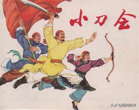 经典重现《小刀会》连环画（上）图文版首发，高清收藏版 每日头条