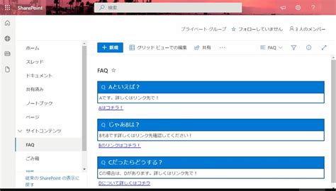 sharepointリストのアイテム行を 「秒」でコピペする方法