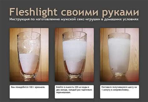 Как сделать секс-игрушку своими руками ) | uCrazy.org