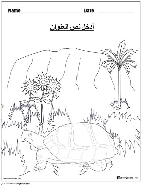 صفحات تلوين مجانية تخصيص وطباعة