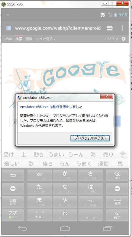 【番外編】androidの爆速エミュレータ環境を構築する Developersio