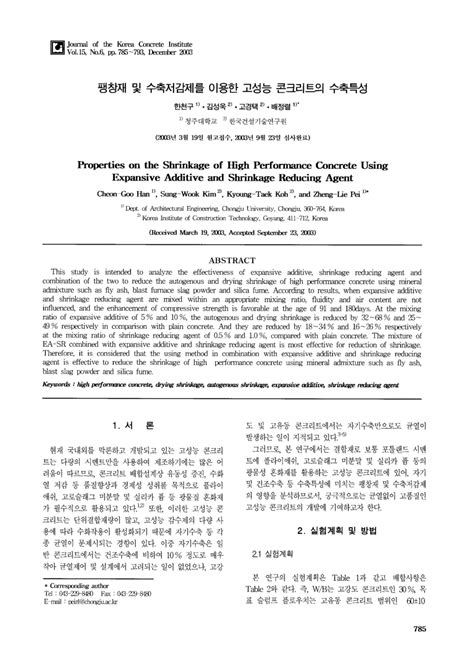 Pdf Properties On The Shrinkage Of High Performance Concrete Using