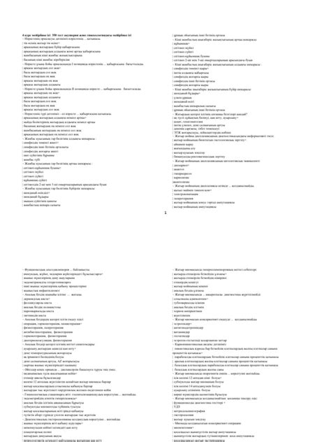 СД 4 курс 84ч Pdf