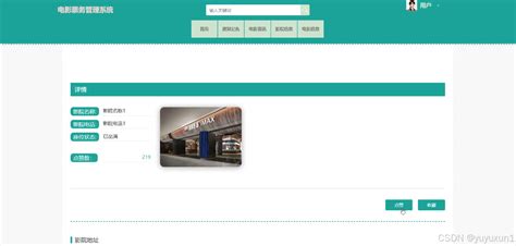 基于ssm的电影票务管理系统的设计与实现 毕业设计 附源码21853电影购票系统mvc体系结构图 Csdn博客