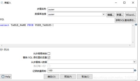 使用etl 工具kettle Spoon 实现数据库多个表的 （同步数据 不同步表）kettle多张表同步数据 Csdn博客