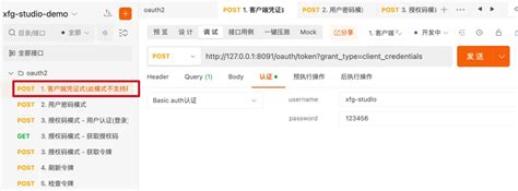 图解 案例理解和实战 OAuth 认证授权 CTO