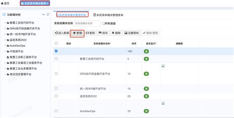 菜单管理 产品文档中心