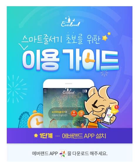 12월 눈 오는 날 겨울의 에버랜드 에버랜드 종일권 스마트줄서기 코스 짜기 동선 짜기 장애인 탑승 예약제 에버랜드 폐장시간 마감시간 네이버 블로그