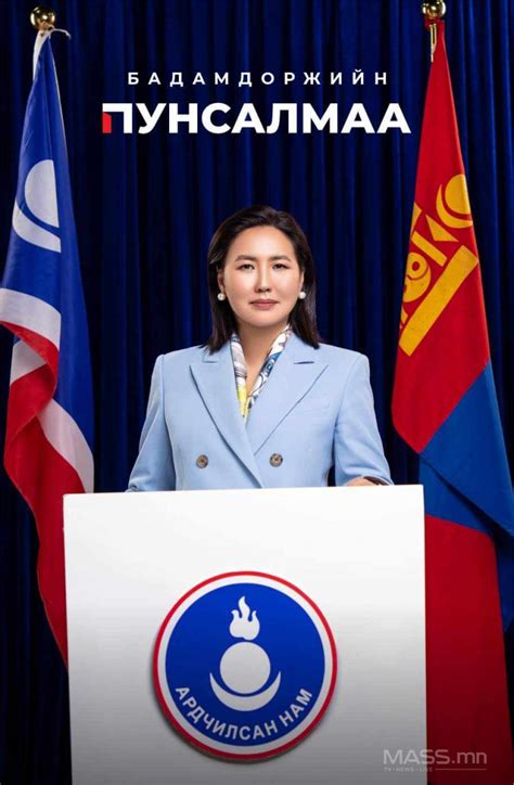 Би НЭРЭЭ ДЭВШҮҮЛЖ байна