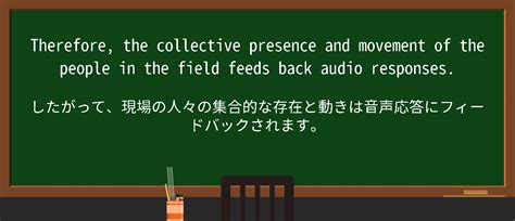 【英単語】audio Responseを徹底解説！意味、使い方、例文、読み方