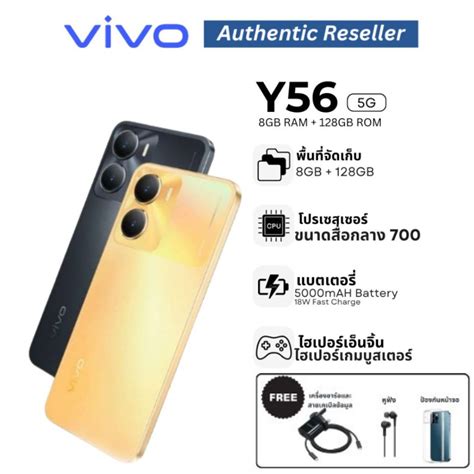 สงฟร Vivo Y56 5G 8GB 256GB หนาจอ IPS LCD ขนาด กลองหลง 2 เลนส ความจแบตเตอร 5 000 mAh