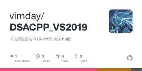 Github Vimdaydsacppvs2019 邓俊辉数据结构 Cpp代码 Vs2019版