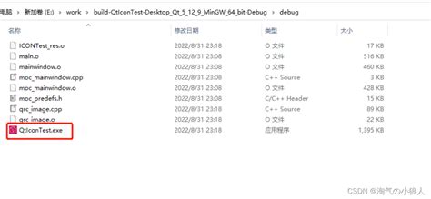 vs2017 qt应用程序，qt设置软件图标icon qt vs2017更换图标ico csdn博客