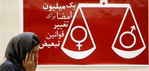 How Irans Laws Discriminate Against Women