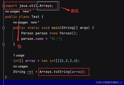 初始java篇（javase基础语法）（5）（类和对象（下））