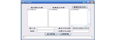 C实现对数据库的备份还原word文档在线阅读与下载无忧文档