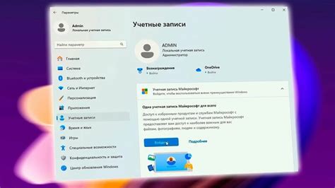 Как войти в учетную запись Microsoft Windows 11 Как добавить аккаунт Майкрософт Windows 11