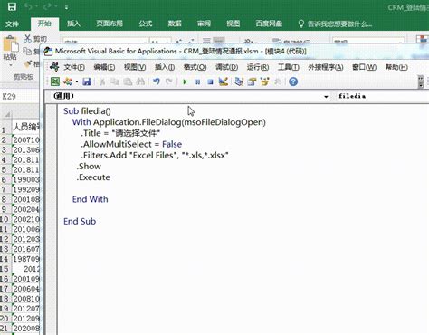 Excel Vba学习笔记：vba弹出选择文件或文件夹的窗口（二） 正数办公