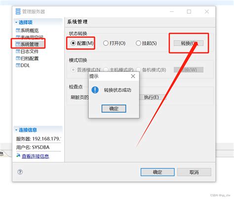 达梦8数据库开启本地归档操作方式，并解决归档后数据写入异常。 达梦数据库开启归档模式 csdn博客