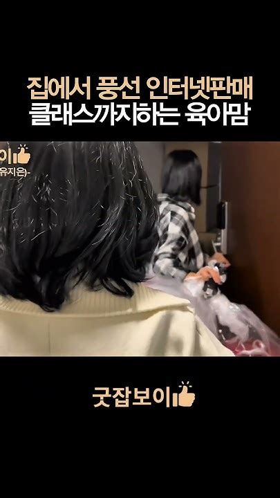 집에서 픙선클래스 진행하시는 육아맘 Youtube