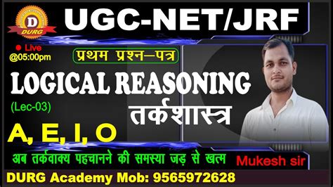 logical reasoning lec 03 ugc net jrf first paper ugcnetpaper1 by