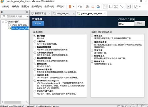 vmware虚拟机linux的安装与网络配置（一步一图）图形化界面 vmware linux csdn博客