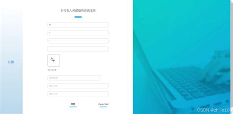 基于django vue乡村老人关爱服务系统【开题报告 程序 论文】 计算机毕设 csdn博客