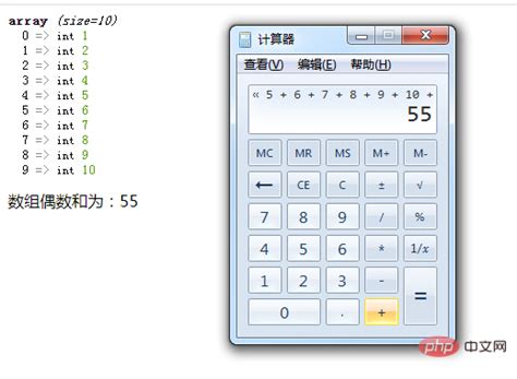 Php怎么遍历一维数组求和 Php问题 Php中文网