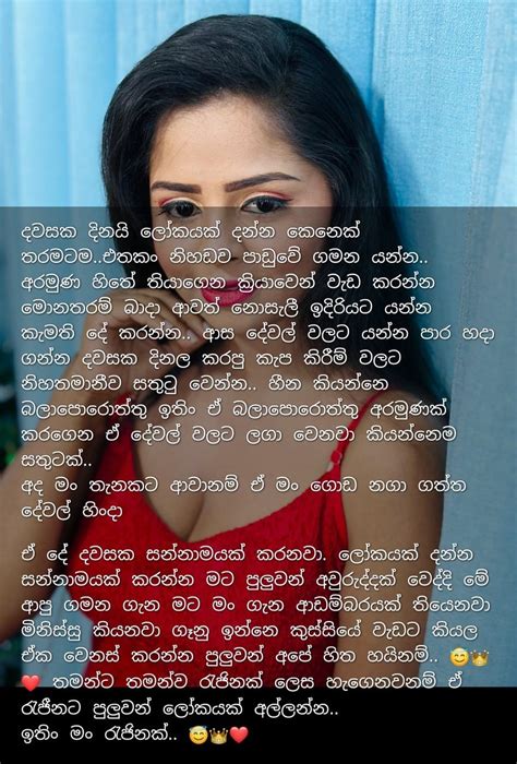 මල් මිටියාවත දන්නවද ගැහැනු කැමති හැම වෙලේම හැමෝටම වඩා කැපිලපේන්න ඉන්