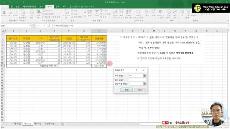 07 Itq엑셀 목표값 찾기 Youtube