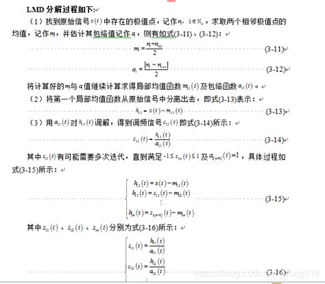 emd与lmd分解算法结合并svm xiong816的博客 csdn博客 lmd分解