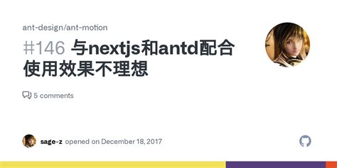 与nextjs和antd配合使用效果不理想 Issue ant design ant motion GitHub