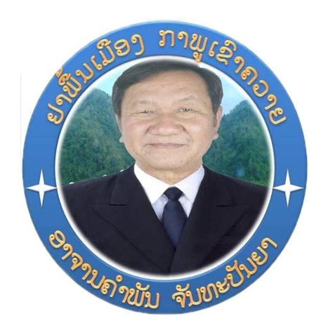 ມີວັດບໍ່ 😅 ຢາດີເມດຕາຢາດີເບົາຫວານx2 By ໄທຊຳເໜືອ ເຊີແນວ Facebook