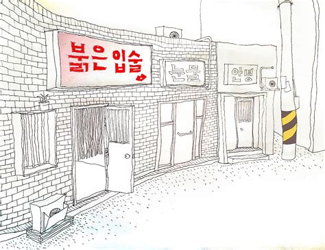 05화 붉은 입술 하얀 눈물 그런 안녕