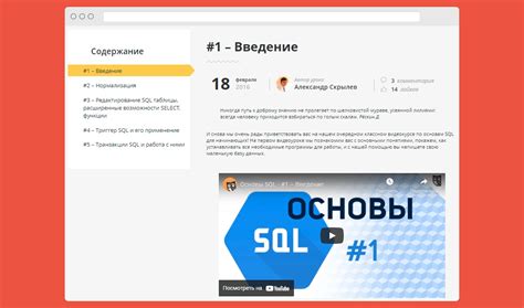 Изучаем Sql с нуля курсы книги полезные ссылки