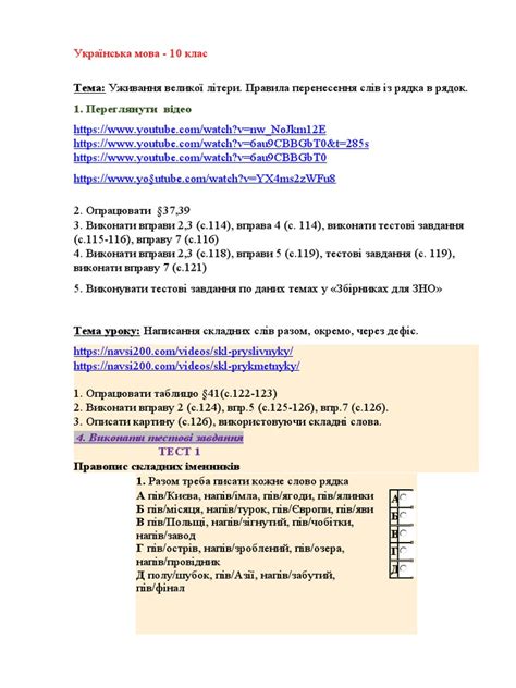Укр мова 10 клас Pdf