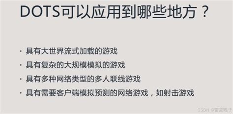 Unity Dots学习 (一)unity Dots教程 Csdn博客 Unity Dots学习 (一)unity Dots教程 Csdn博客