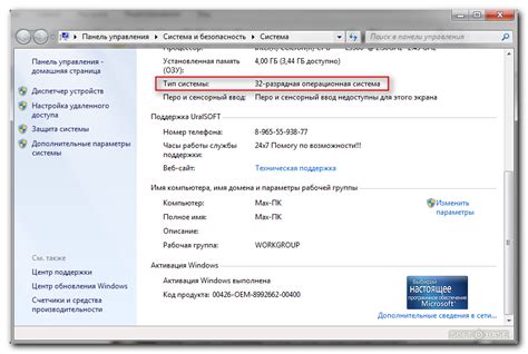 [Решено] Как узнать 32 или 64 битная система
