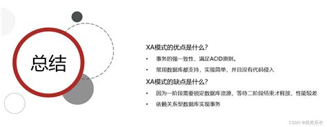【分布式事务】xa模式、at模式、tcc模式、saga模式 Hexo And Github