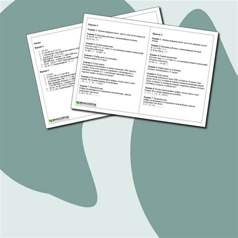 Проверочная работа по математике для 4 класса «Умножение деление и задачи на доли