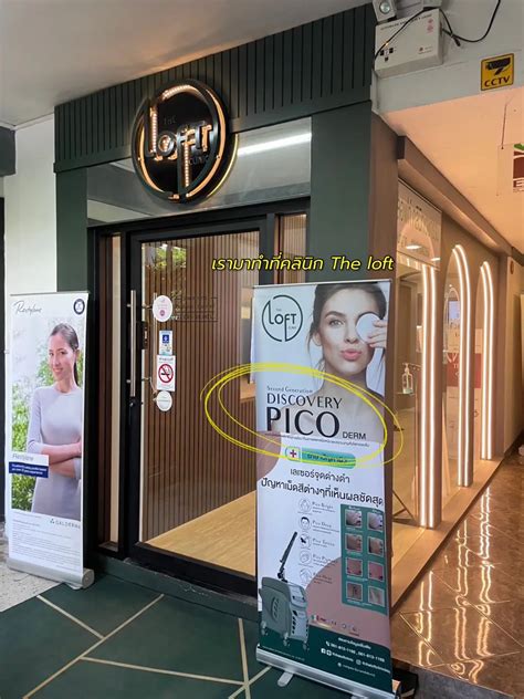 รีวิวทำ Pico Plus Laser ทดลองครั้งแรก 1900 บาท ดีจริงไหม แกลเลอรีที่โพสต์โดย ม๋ามายด์ 🥨🐶 Lemon8