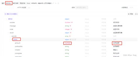 【apifox】apifox设置参数说明:apifox各种参数说明 Csdn博客 【apifox】apifox设置参数说明:apifox各种参数说明 Csdn博客