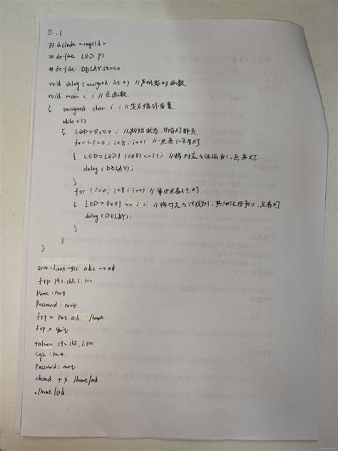 嵌入式系统原理【期末复习】 嵌入式系统原理期末 csdn博客