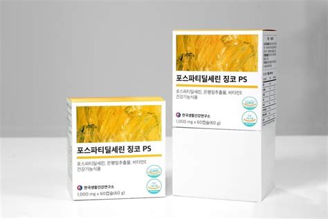 한국생활건강연구소 젊은치매 개선 돕는 포스파티딜세린 징코ps 출시 세계일보