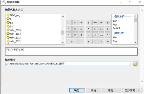 arcmap对多年 ndvi 进行线性趋势和f显著性检验 ndvi趋势检验 csdn博客
