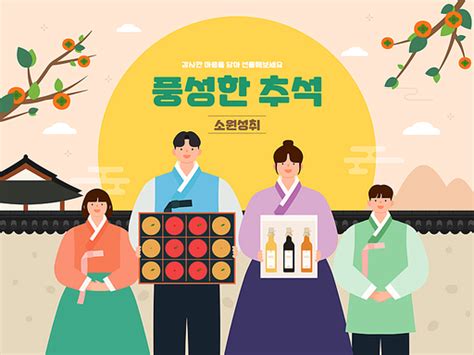 한옥에서 추석 선물을 들고 인사하는 가족 일러스트 유토이미지 상세페이지 베이직샵 일러스트 22743650
