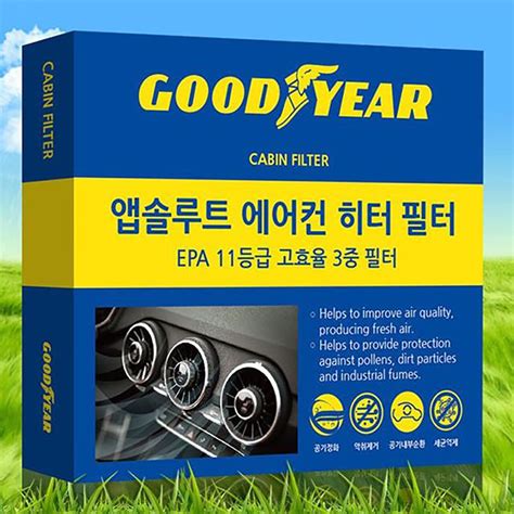 굿이어 3중 에어컨 히터 필터 자동차 차량용 필터 미세먼지 차단 탈취 항균 필터