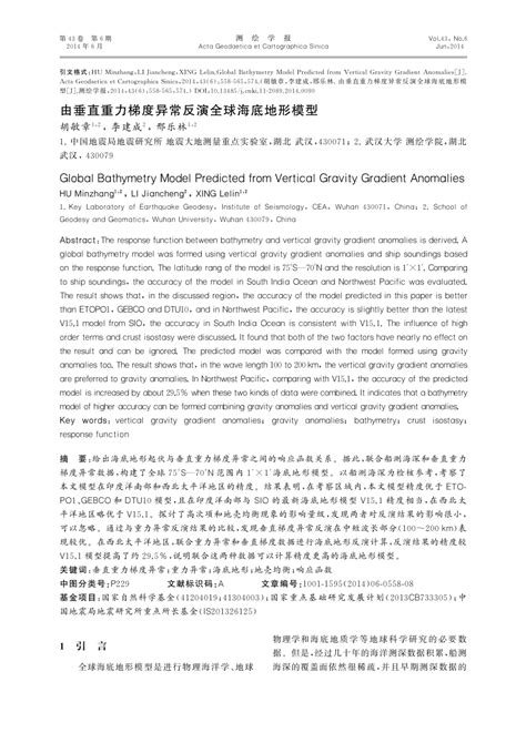 Pdf Global Bathymetry Model Predicted From Vertical Gravity Gradient Anomalies
