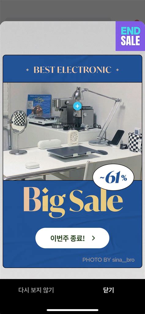 오늘의집 배너가전 배너 디자인 웹 프로모션 배너