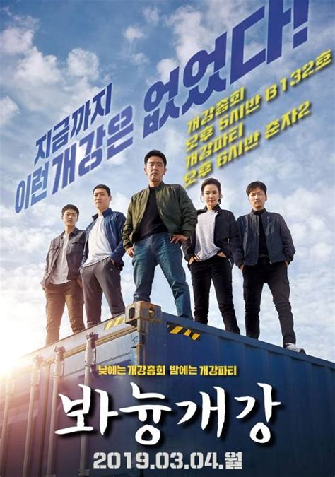 고려대학교 보건환경융합과학부 개강총회 및 개강파티 공지 안녕하세요 여러분 벌써 3월에 들어서서 Facebook